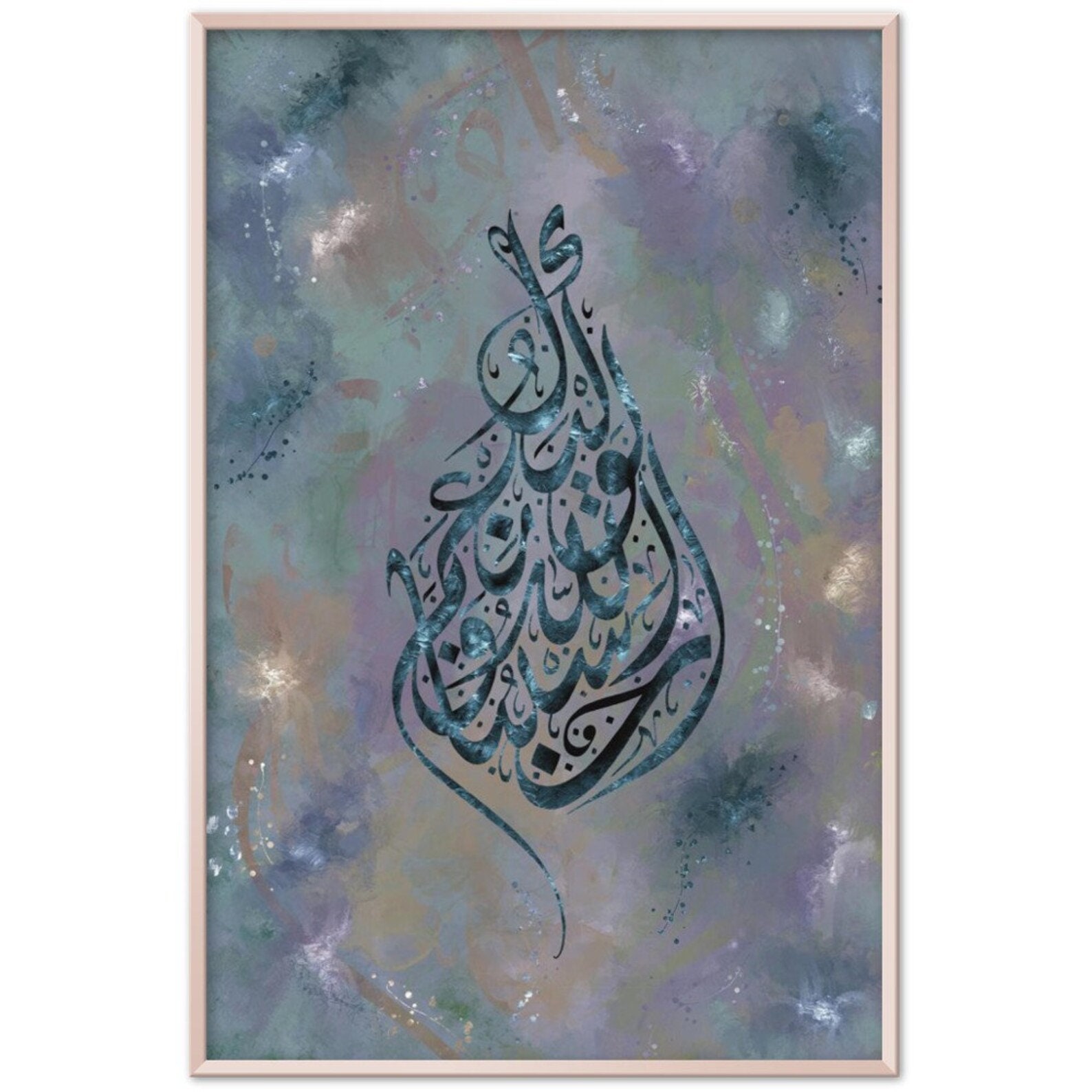 Hasbunallah Abstract Islamic Art Arabic Calligraphy Wall Art - Etsy