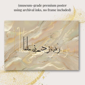 Rabbi Zidni Ilma Modern Arabic Calligraphy Islamic Artwork: Dua for ...