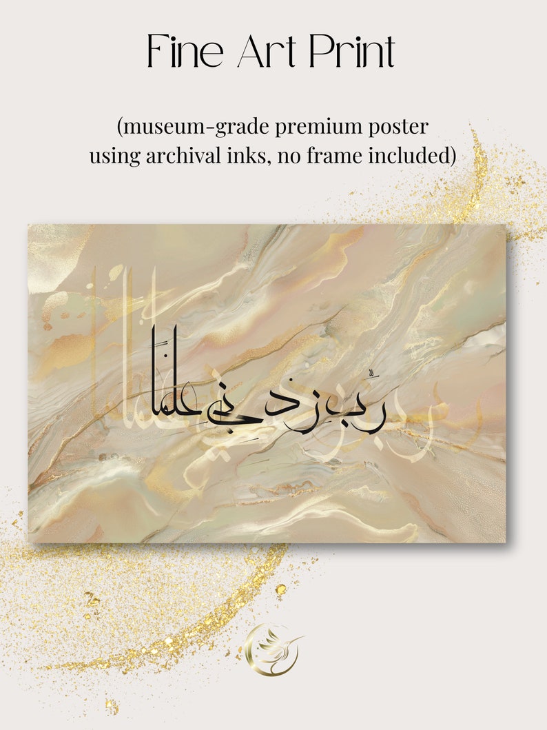 Rabbi Zidni Ilma Islamic Art: Golden Marble Dua, Muslim Gift - Etsy