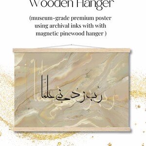 Rabbi Zidni Ilma Modern Arabic Calligraphy Islamic Artwork: Dua for ...