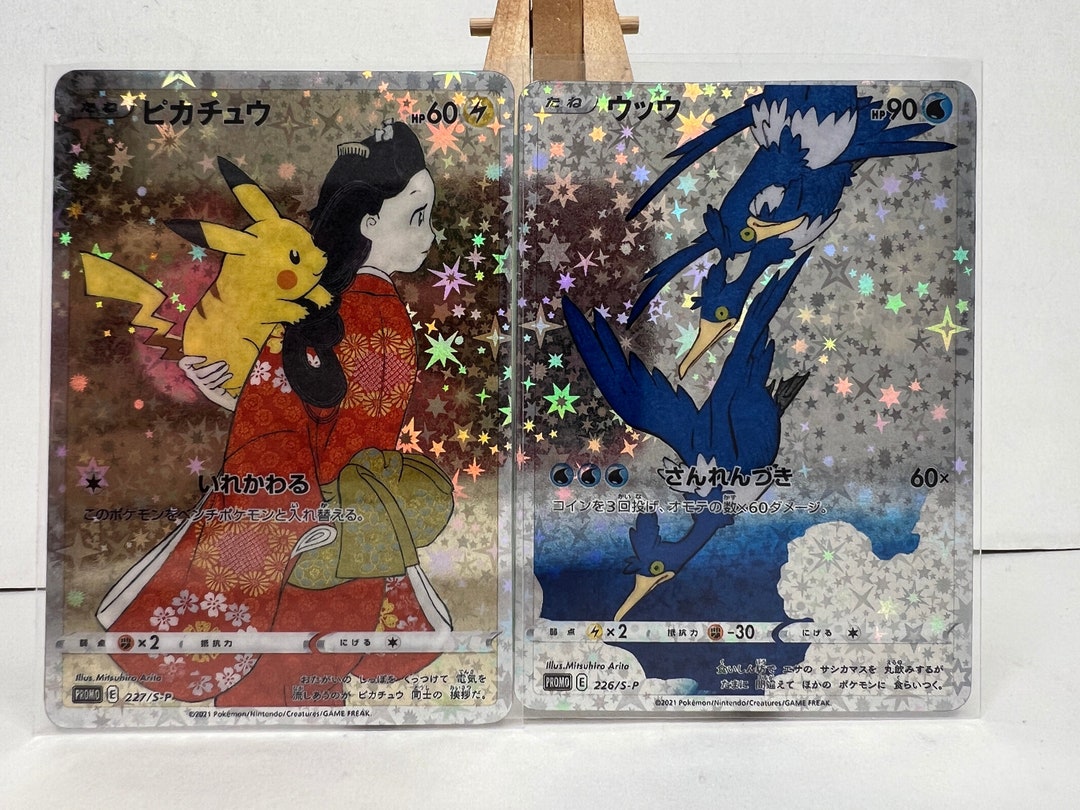 Unofficial Artist Made Pikachu 227 S-P Cramorant 226 S-P Stamp Box ...