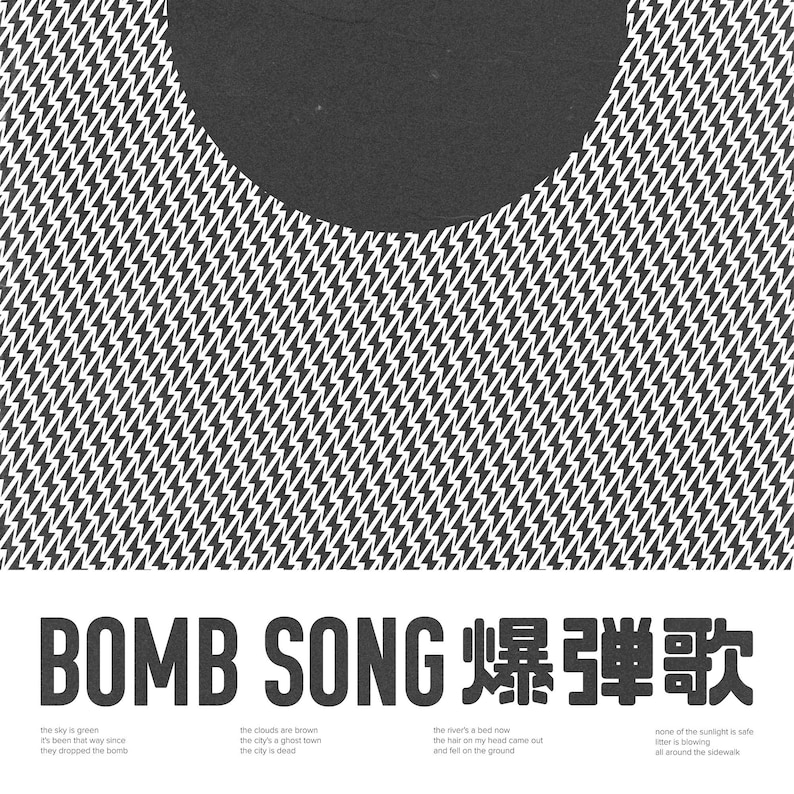 Digital Prints Art & Collectibles Digital Download Bomb Song ...