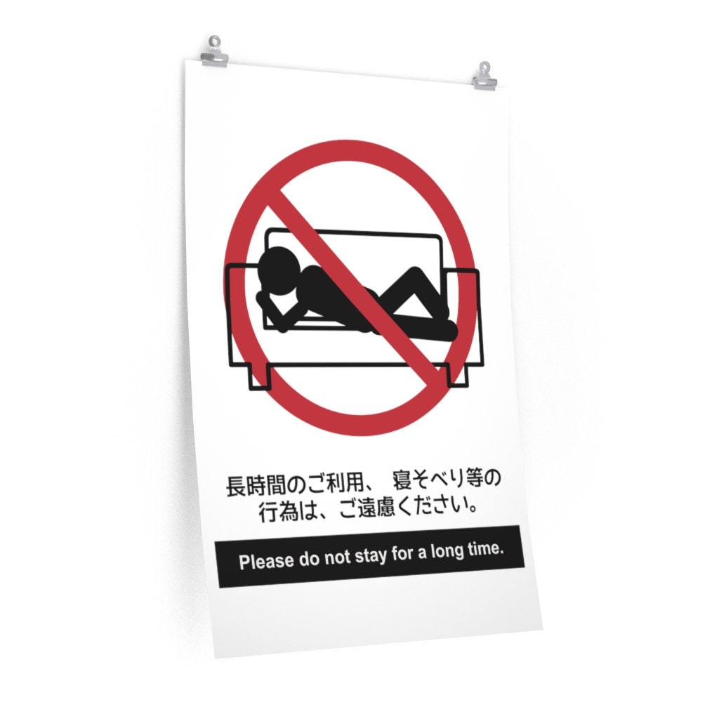 Please Do Not Stay for a Long Time. Japanese Signs by Haidozo Premium ...