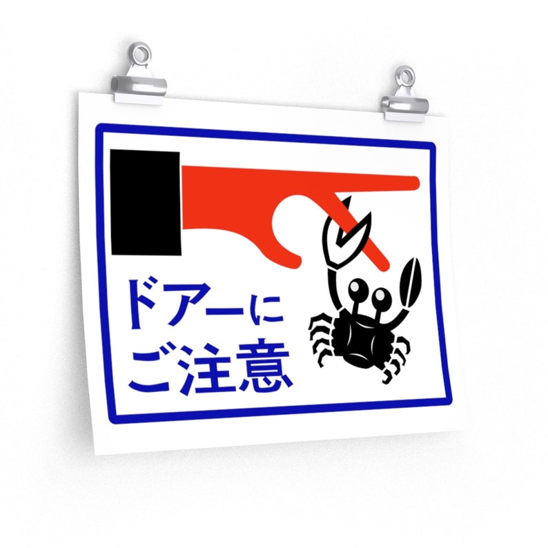 Beware of Crabs and Doors! Japanese Signs by Haidozo! Premium Matte ...