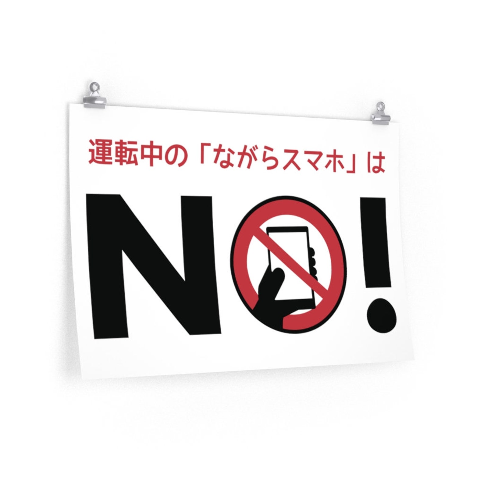 No Phones Japanese Signs by Haidozo Premium Matte Posters - Etsy