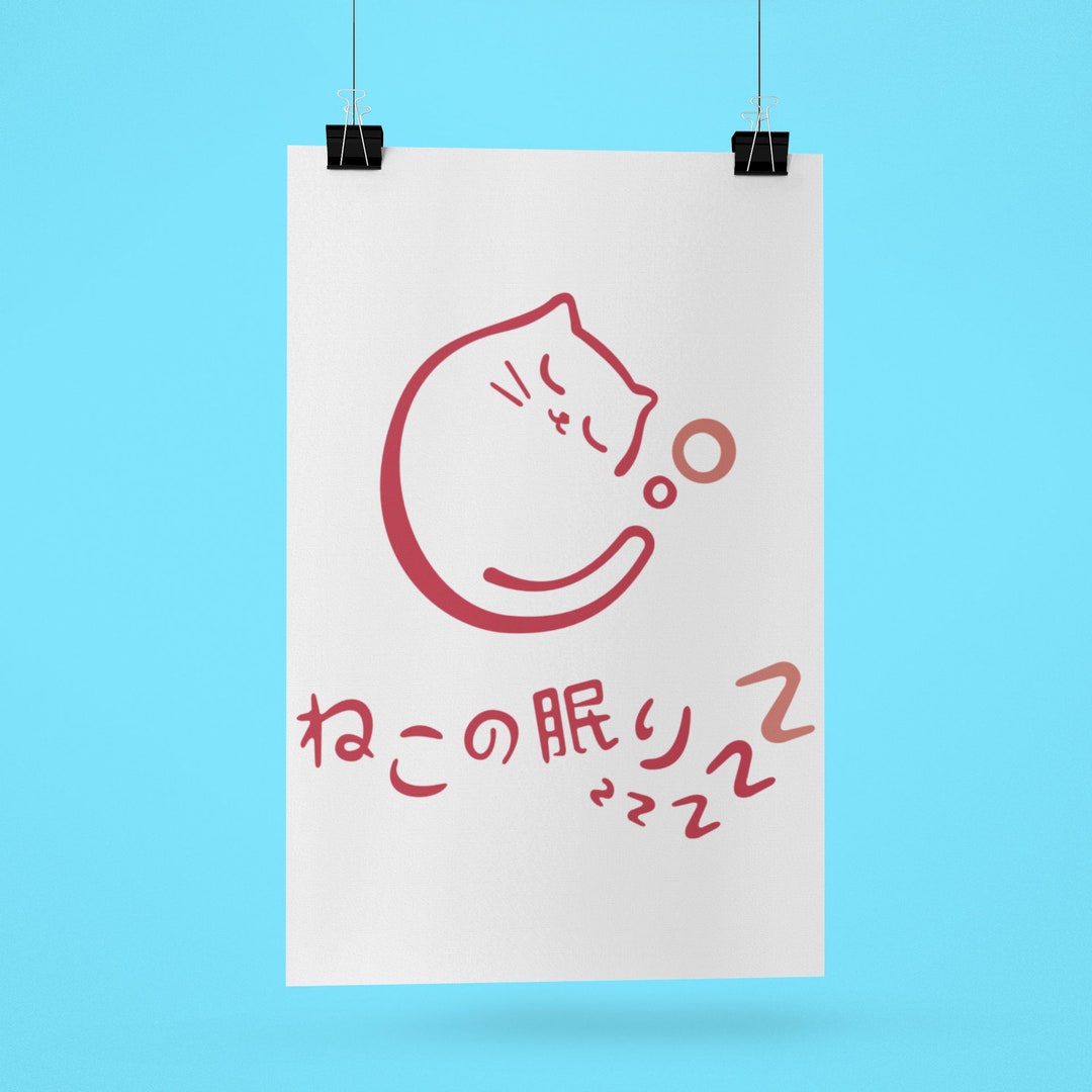 Dreaming Cat, Shhhh. Japanese Signs by Haidozo! Premium Matte Posters ...