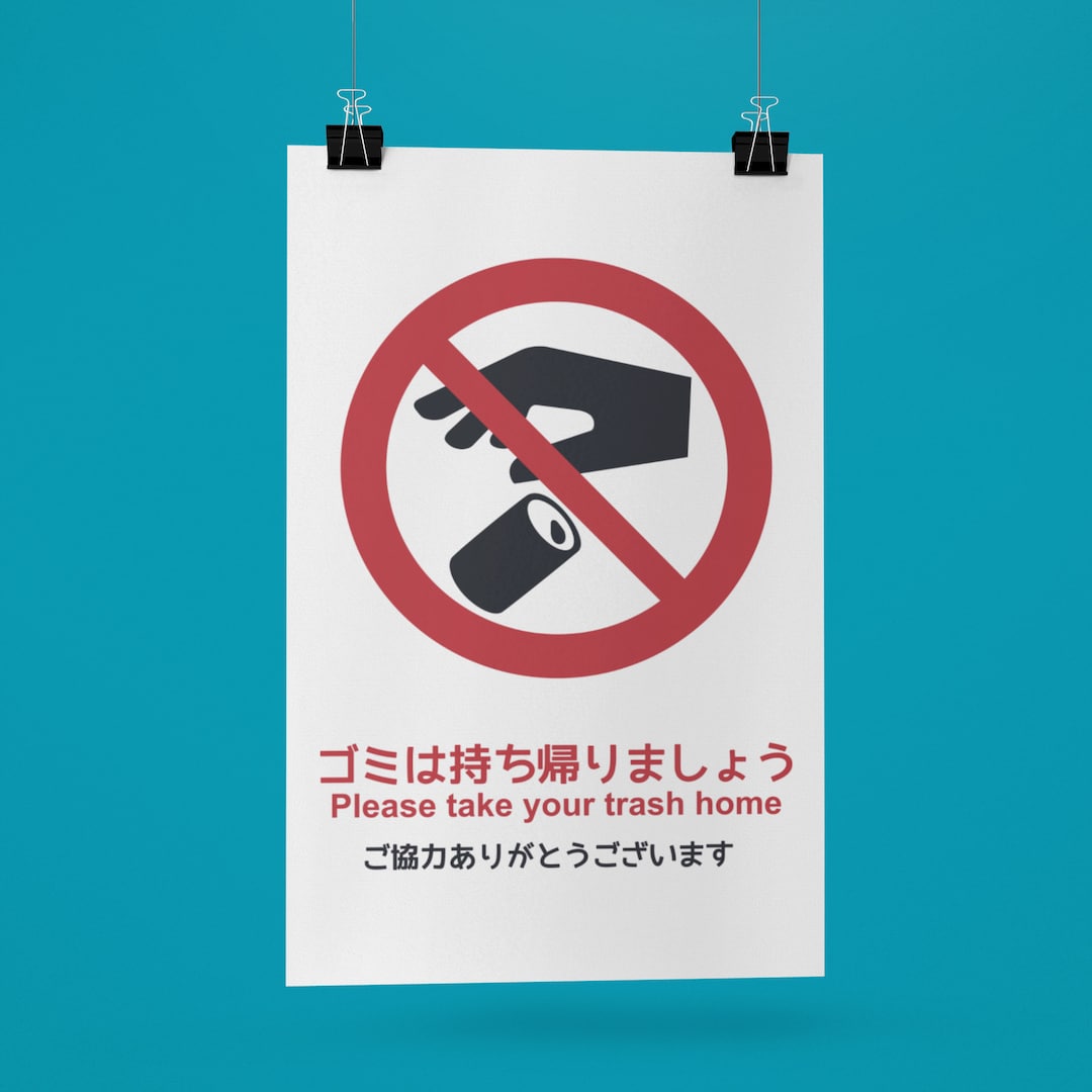 Please Take Your Trash Home. Japanese Signs by Haidozo! Premium Matte ...