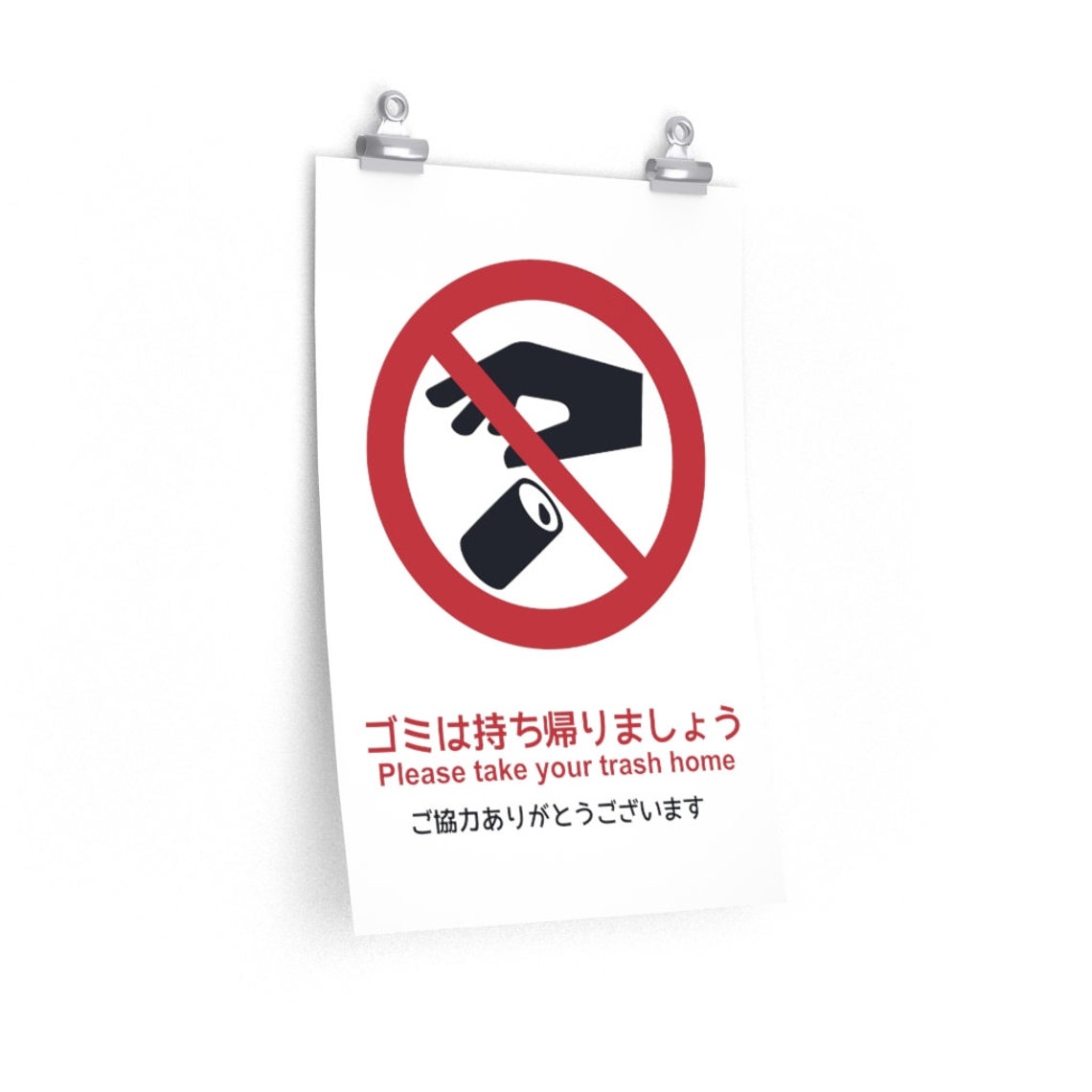 Please Take Your Trash Home. Japanese Signs by Haidozo - Etsy Canada