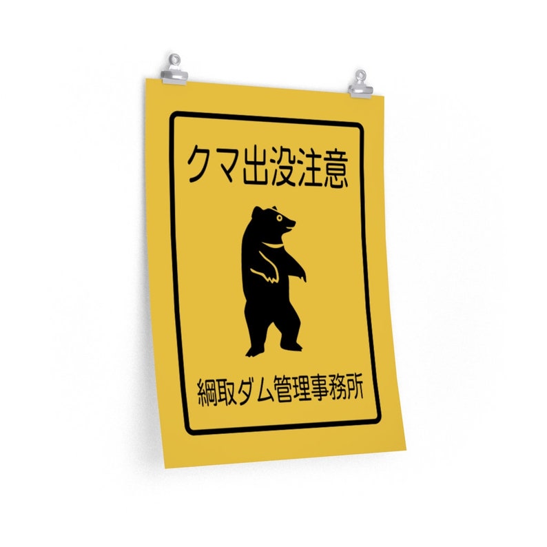 Danger Bears! Japanese Signs by Haidozo! Premium Matte Posters - Etsy