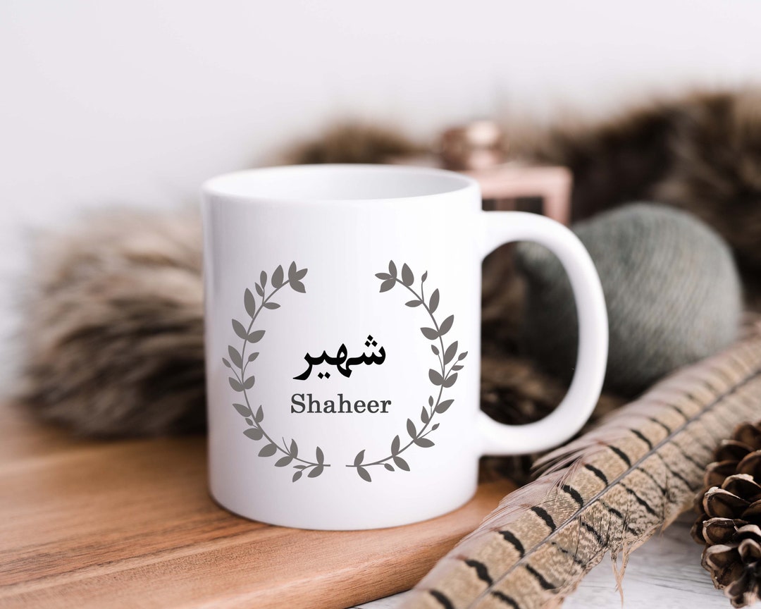 Personalised Arabic Mug for Him, Arabic Monogram Gift Name Mug ...
