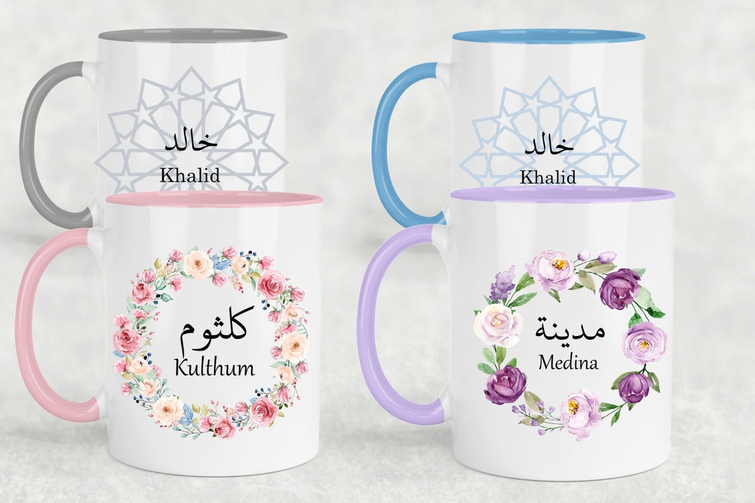 Personalised Arabic Name Mug, Girls Arabic Mug, Floral Mug, Birthday ...