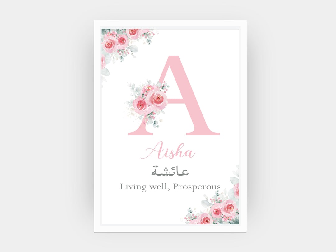Personalised Islamic Name Print, Muslim Baby Gift, Islamic Baby Frame ...