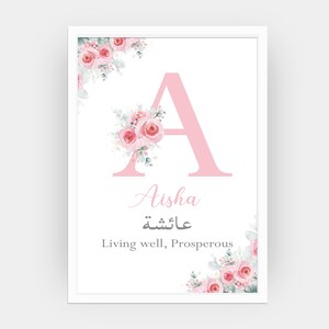 Personalised Islamic Name Print, Muslim Baby Gift, Islamic Baby Frame ...