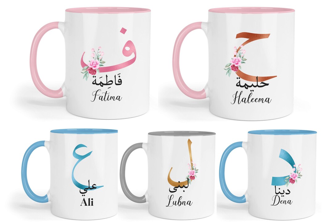 Personalised Arabic Initial Mug, Arabic Monogram Mug, Custom Arabic Mug ...