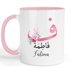 Personalised Arabic Initial Mug, Arabic Monogram Mug, Custom Arabic Mug ...