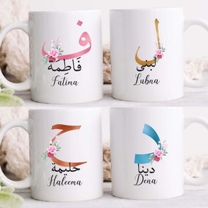 Personalised Arabic Initial Mug, Arabic Monogram Mug, Custom Arabic Mug ...
