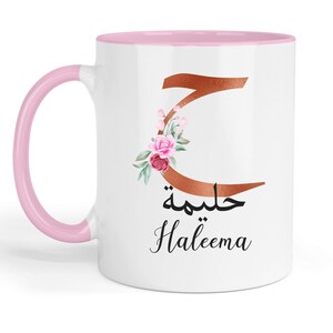 Personalised Arabic Initial Mug, Arabic Monogram Mug, Custom Arabic Mug ...