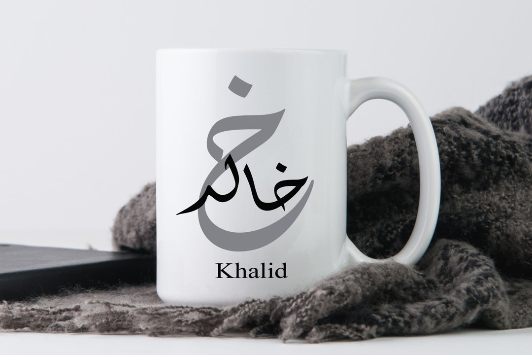 Arabic Mug, Custom Arabic Mug, Arabic Name Mug, Arabic Name Custom Mugs ...