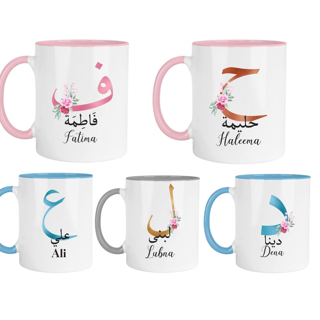 Personalised Arabic Initial Mug, Arabic Monogram Mug, Custom Arabic Mug ...