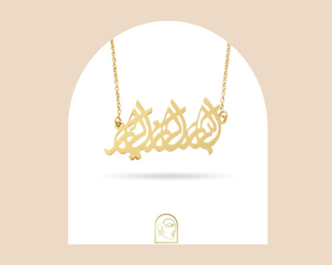 Besmellah Necklace,18k Yellow Solid Gold, Gift for Her, Religious ...