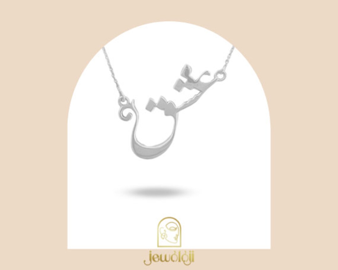 Eshgh Farsi Necklace,18k Yellow Solid Gold or Silver 925, Love Necklace ...