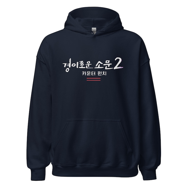 SEASON 2 is HERE!!** the Uncanny Counter Counter Punch Kdrama, Hoodie ...
