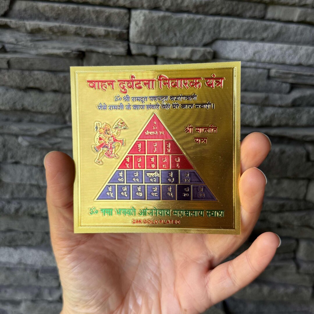 Vahan Durghatna Nashak Yantra – Protective Yantra for Safe Travel and ...