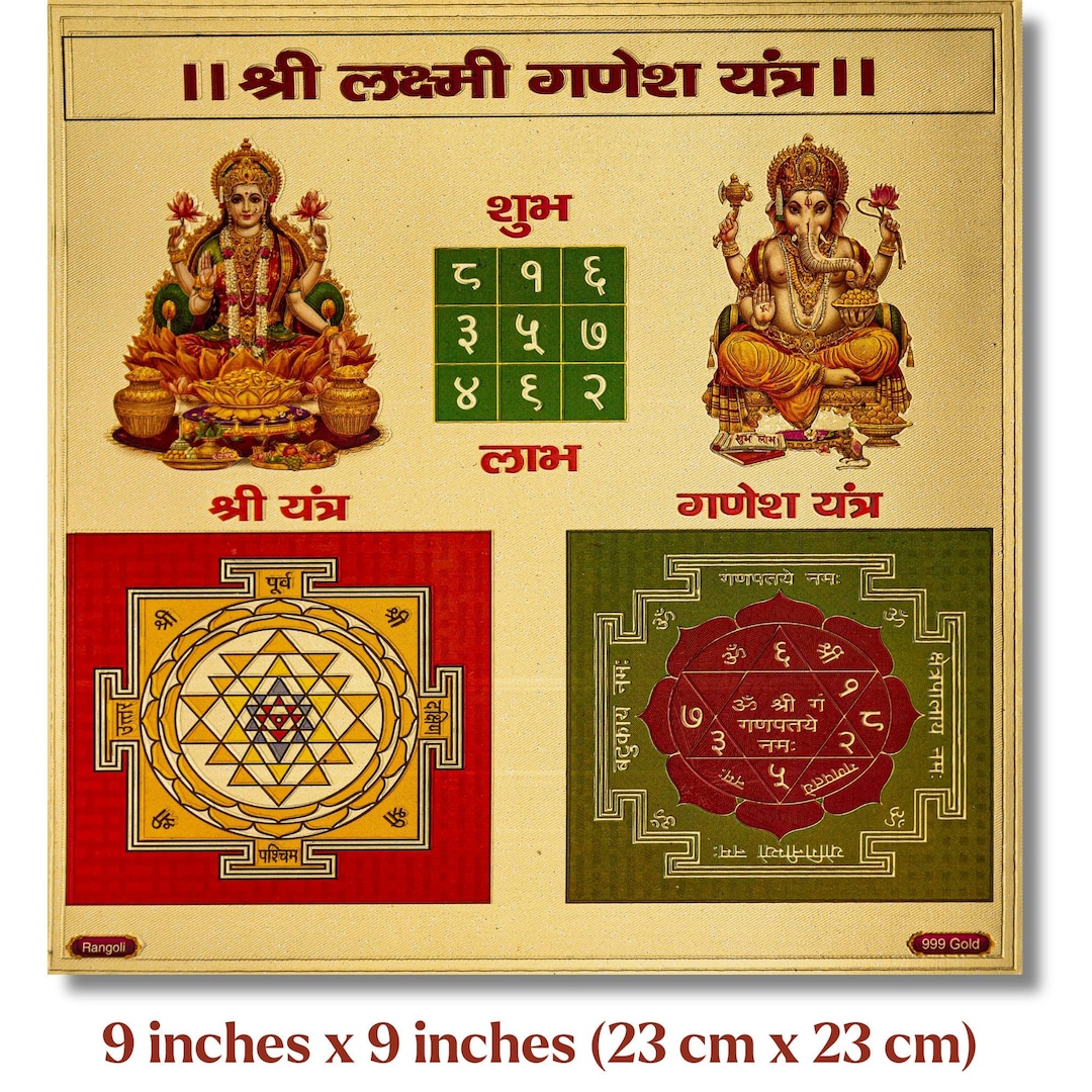 Lakshmi Ganesh Yantra Sticker: Gold Foil Shubh Labh Yantra (9x9 In) - Etsy