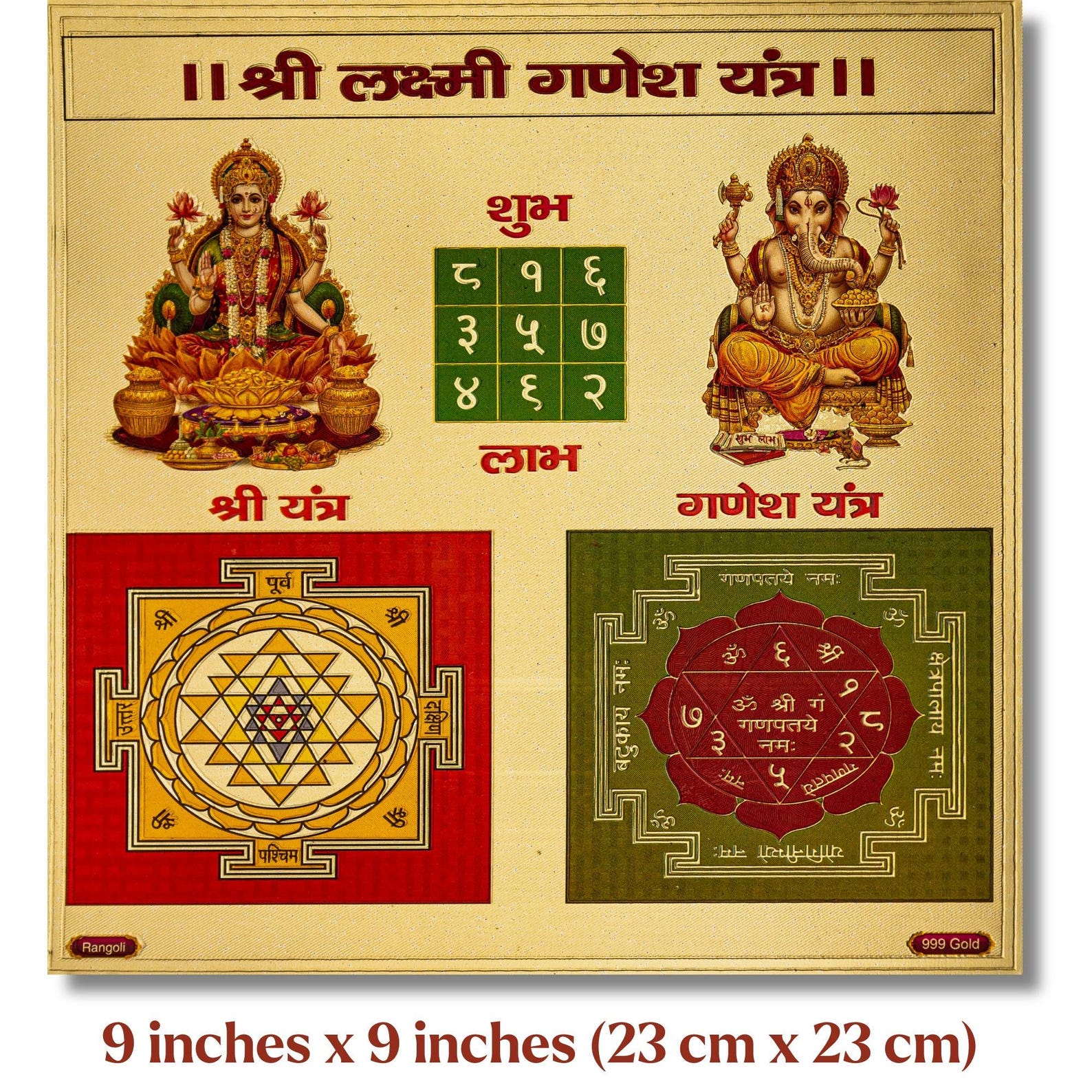Lakshmi Ganesh Yantra Sticker: Gold Foil Shubh Labh Yantra (9x9 In) - Etsy