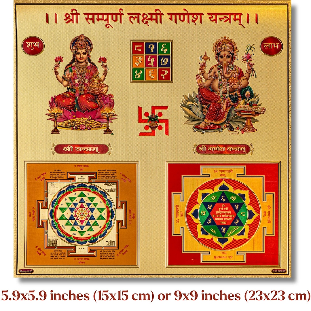Shree Sampoorna Lakshmi Ganesh Yantra – Shubh Labh Yantra for Wealth ...