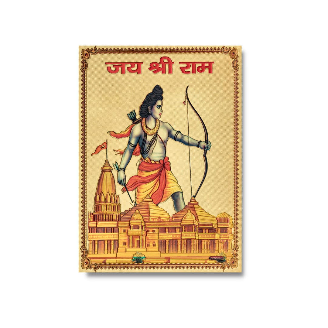 Small Rama Golden Foil Print, Framed or Unframed - Etsy