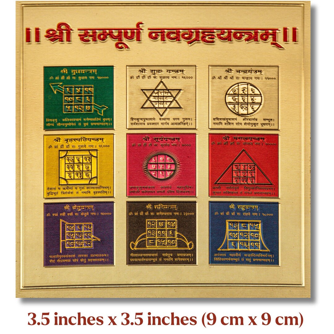 Nava Graha Yantra Sticker - Appeasing All the 9 Planets for Prosperity ...