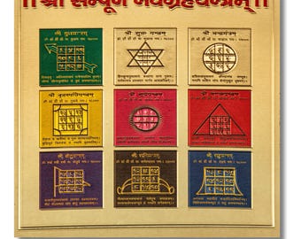 Nava Graha Yantra Sticker: Nine Planets, Prosperity & Protection (3.5 ...
