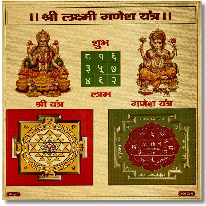 Lakshmi Ganesh Yantra Sticker: Gold Foil Shubh Labh Yantra (9x9 In) - Etsy