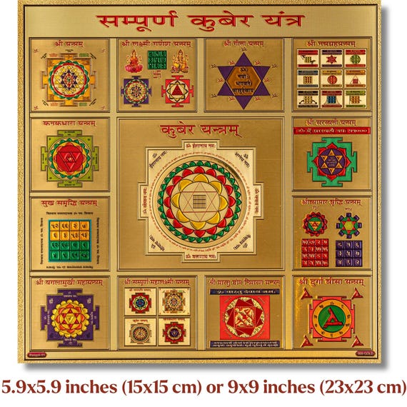 Sampurna Kuber Yantra