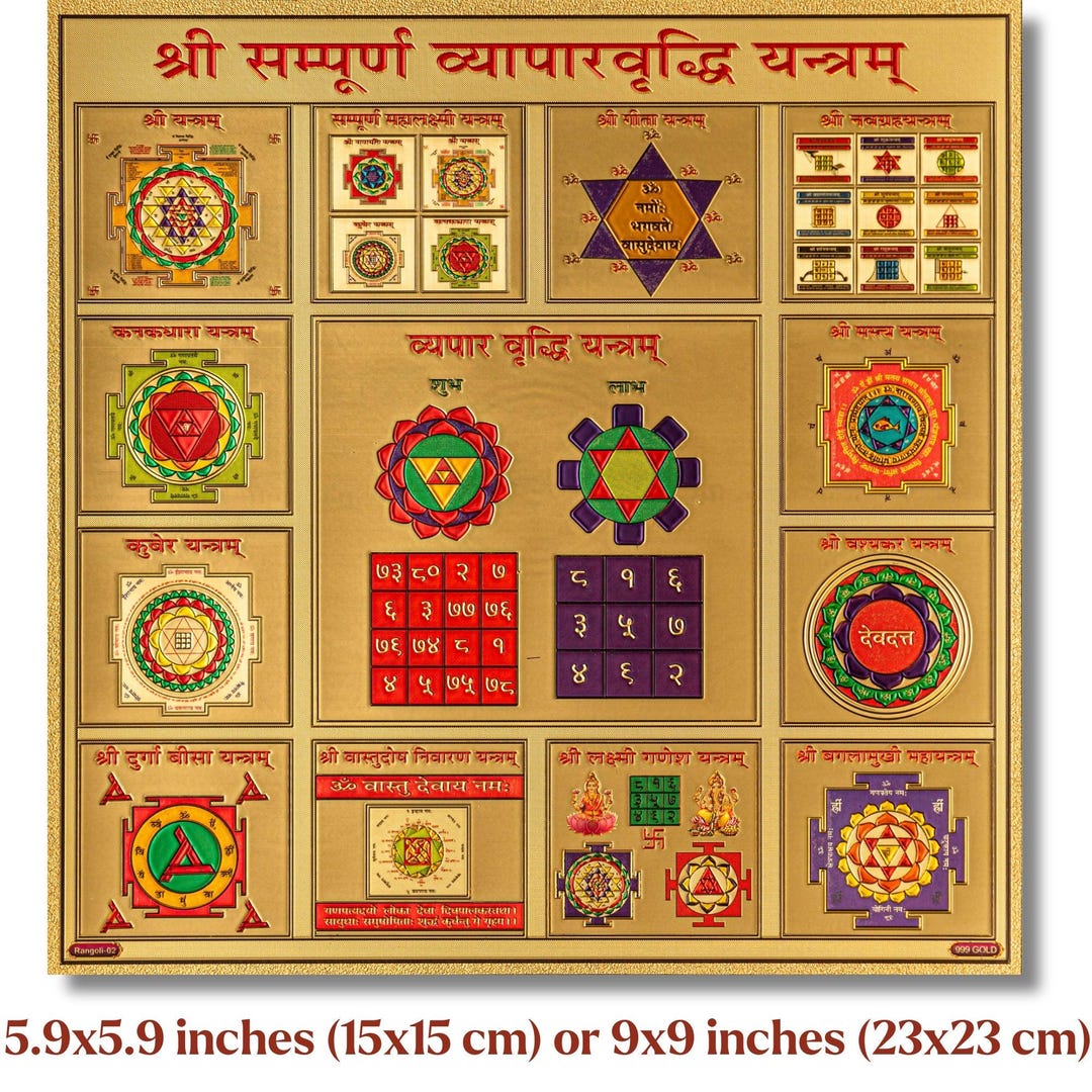 Vyapar Vridhi Yantra Sticker: Business Growth, Prosperity, Wealth (9x9 or 5.9x5.9 In) - Etsy