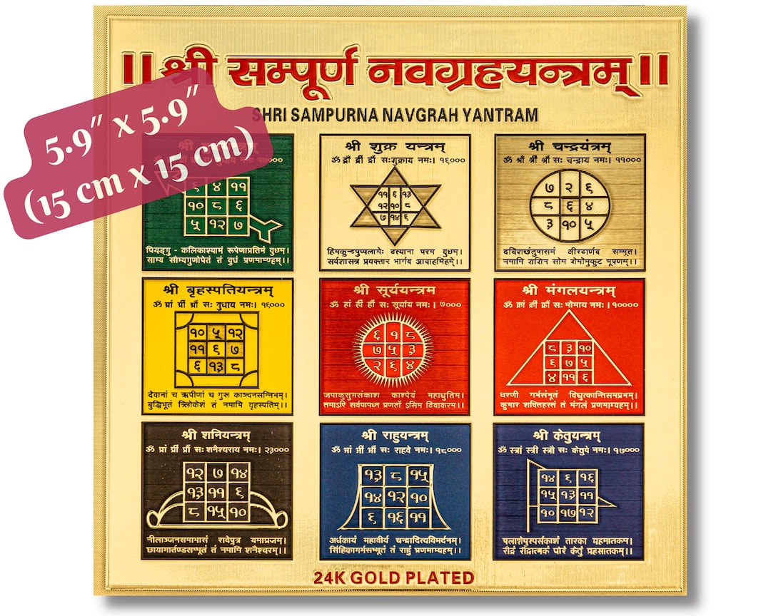 Nava Graha YANTRA Appeasing All the Nine Planets for Prosperity, Peace ...