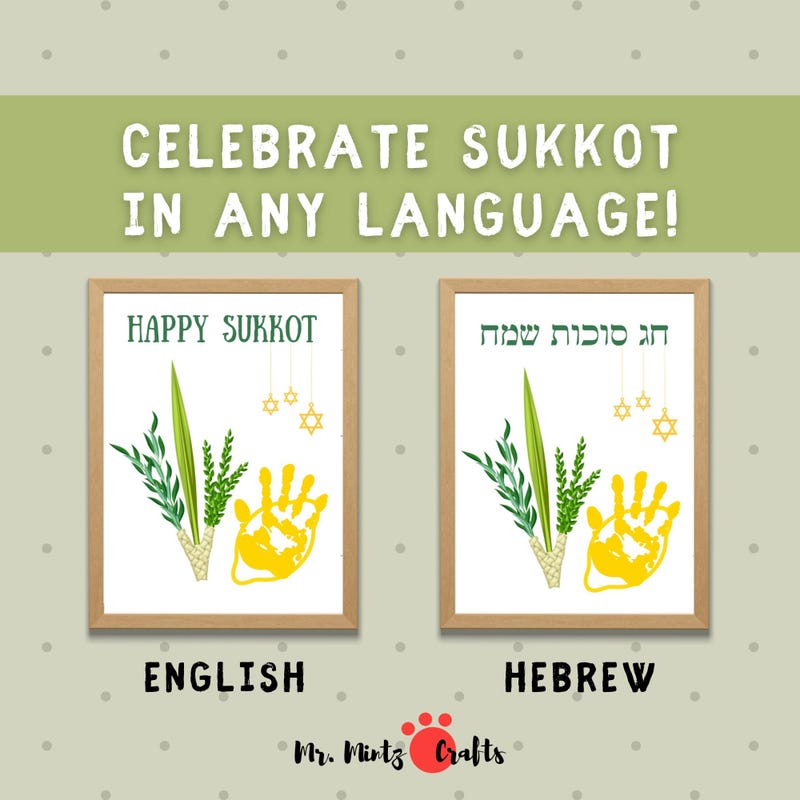 Sukkot Decorations - Etsy