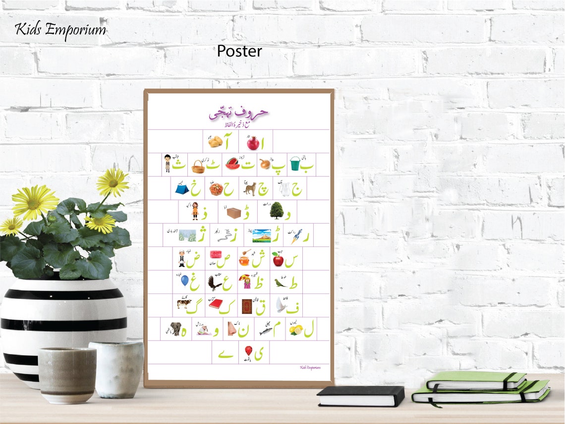 Urdu Alphabet Flashcards & Poster (printables) - Etsy