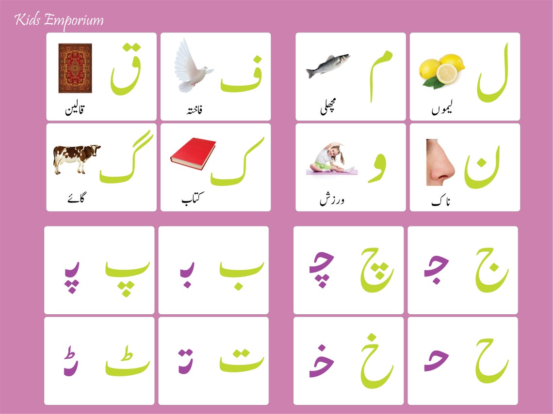 Urdu Alphabet Flashcards With Pictures at Paulette Flores blog