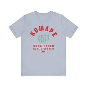 Kosare Tee, Kosare Majica, Vojska Srbije, Serbia T Shirt, Srbija Shirt ...