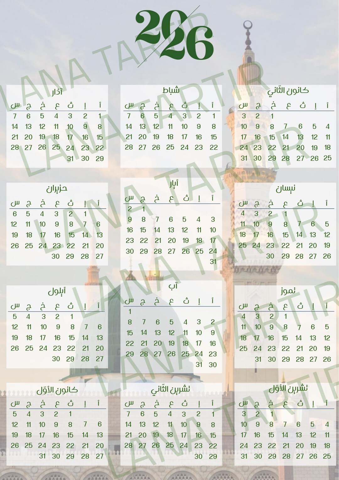 Nabawi Mousqe Calendar 2026 - Etsy