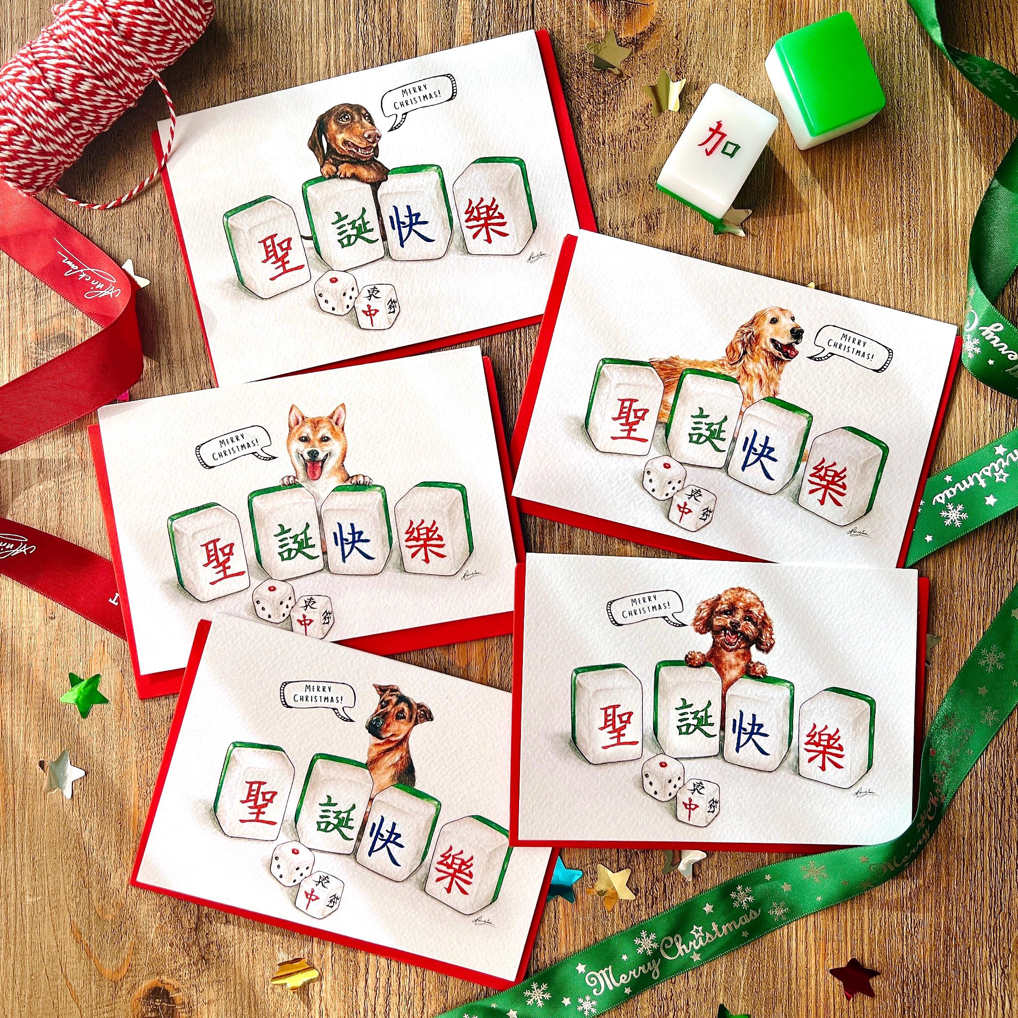 Doggie Mahjong Tile Card | Birthday, Christmas, New Year Card ...
