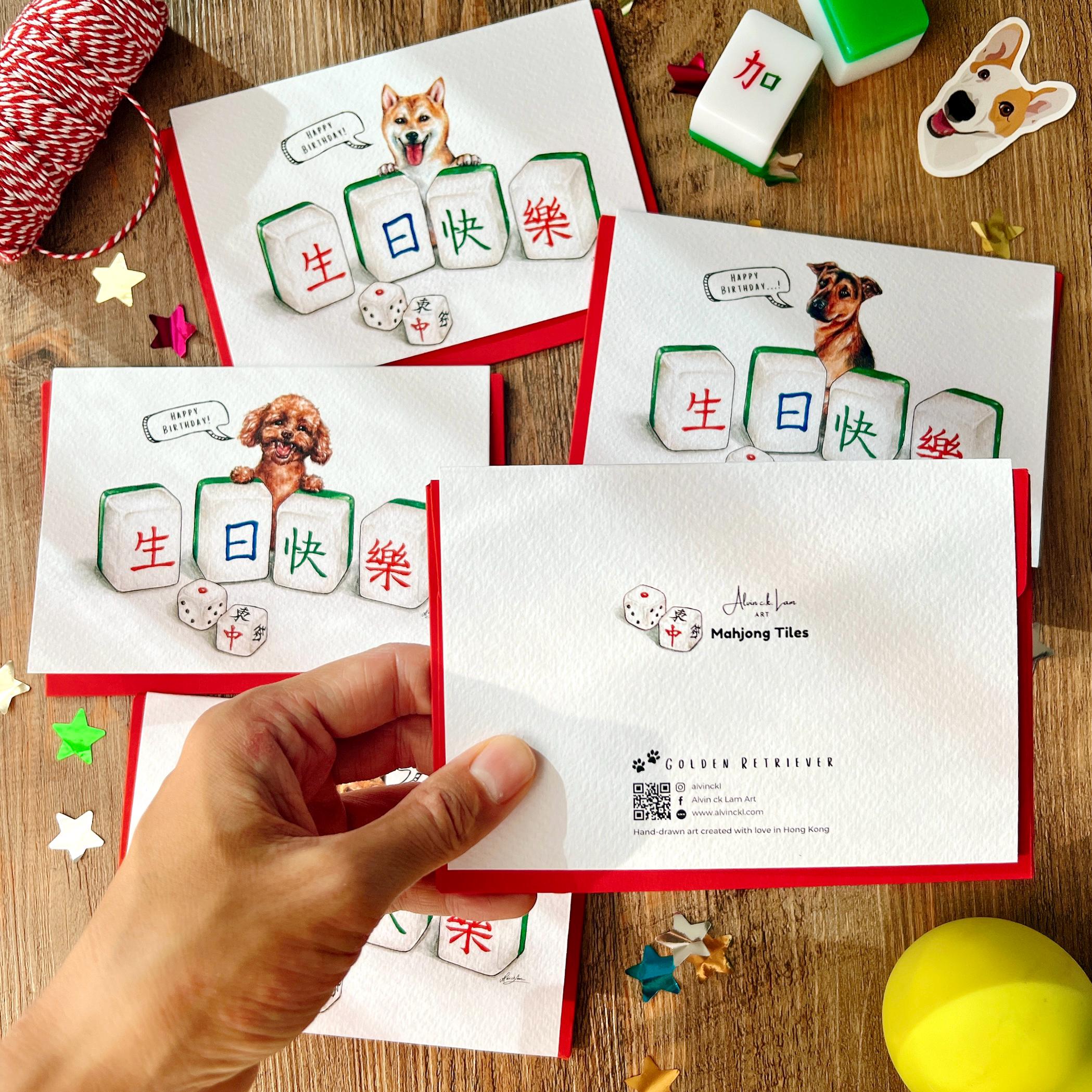 Doggie Mahjong Tile Card | Birthday, Christmas, New Year Card ...