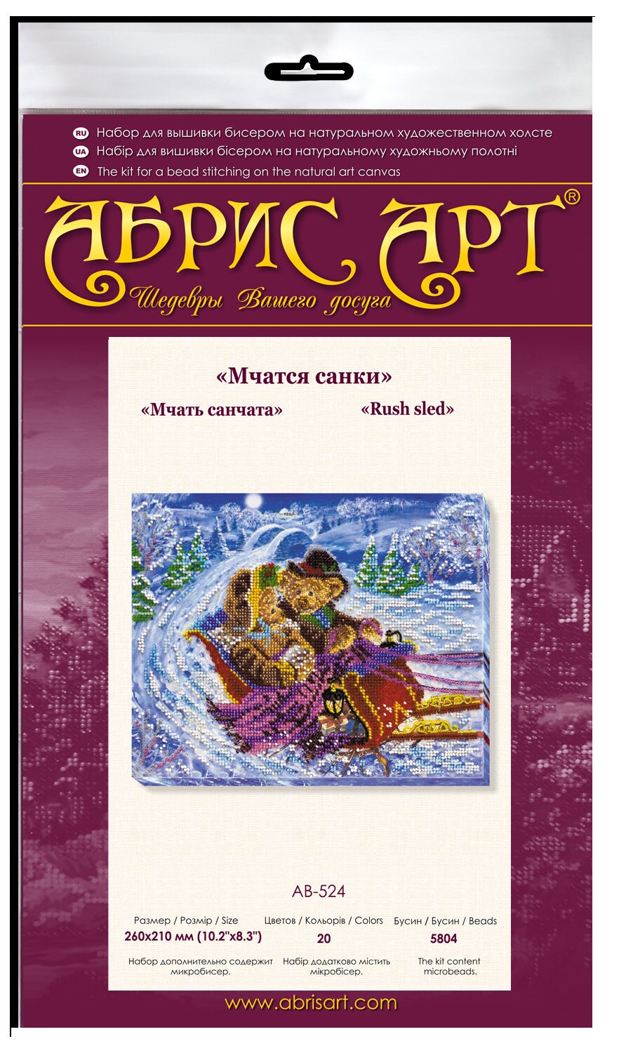 Bead embroidery kit on art canvas Rush sled. Abris Art DIY | Etsy