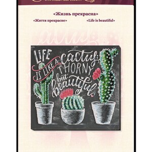 Bead Embroidery Kit on Art Canvas Life is Beautiful. DIY Beadwork Kit ...