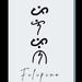 Baybayin Filipino Wall Art Printables/ Baybayin Digital Download Ready ...