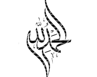 Islamic Phrase Designs subhanallah in Arabic Calligraphy Digital ...