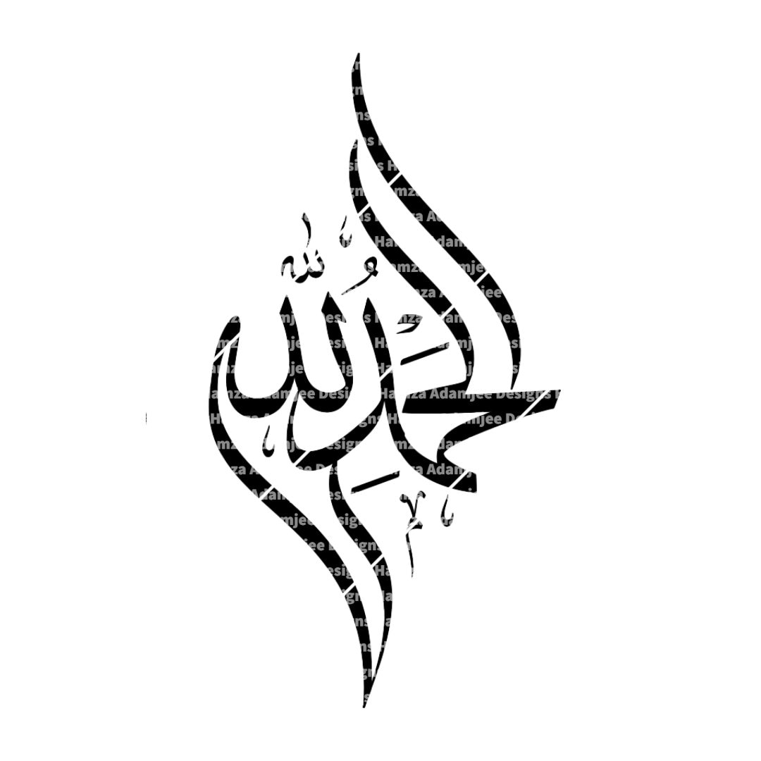 Islamic Phrase Designs "alhamdulillah" in Arabic Calligraphy Digital ...