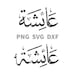 Name Design AISHA عائشة in Arabic Calligraphy Digital Download (vector ...